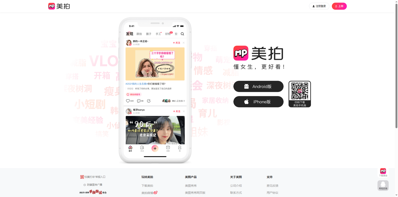 Meipai.com Review | Pricing & Best Alternatives
